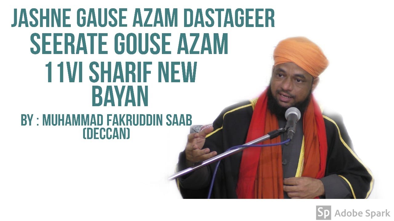 MAQAM E GAUS E AAZAM || WHO IS SARKAAR GAUSE AZAM (R.A) BY:- MD ...