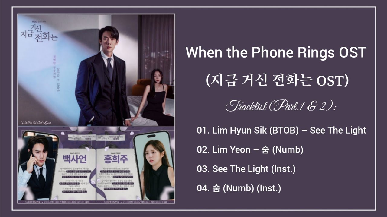 [Full Part.1 & 2] When the Phone Rings OST / 지금 거신 전화는 OST - YouTube