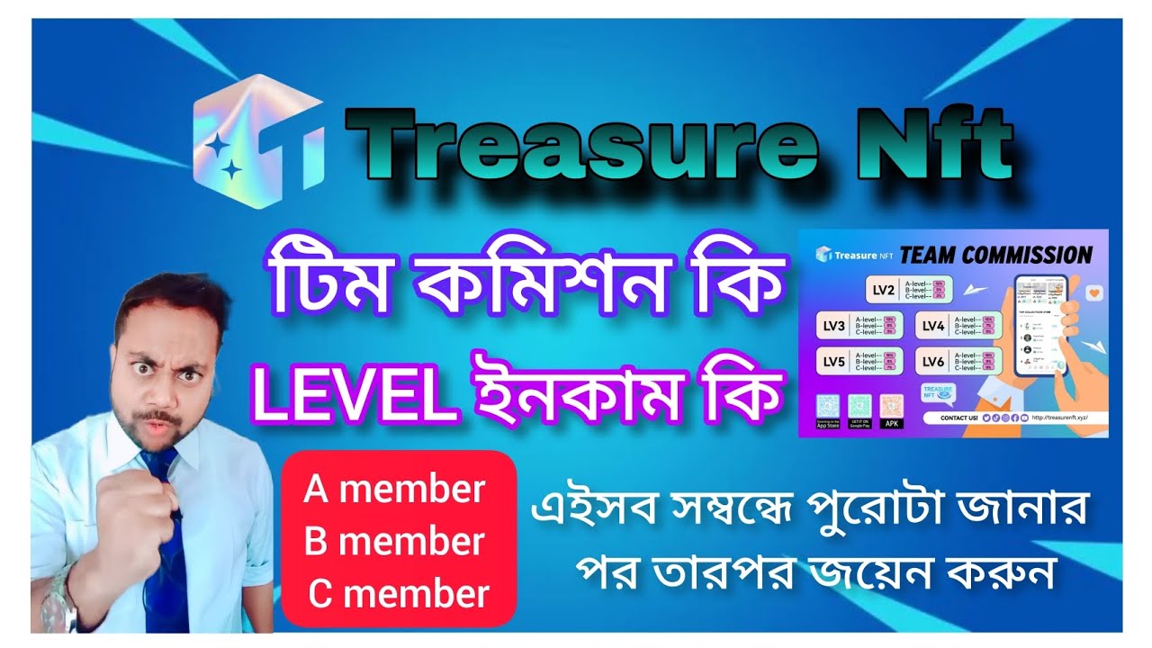 Level Income Plan // টিম কমিশন কি // Treasure nft আমরা কেনো করবো l ...