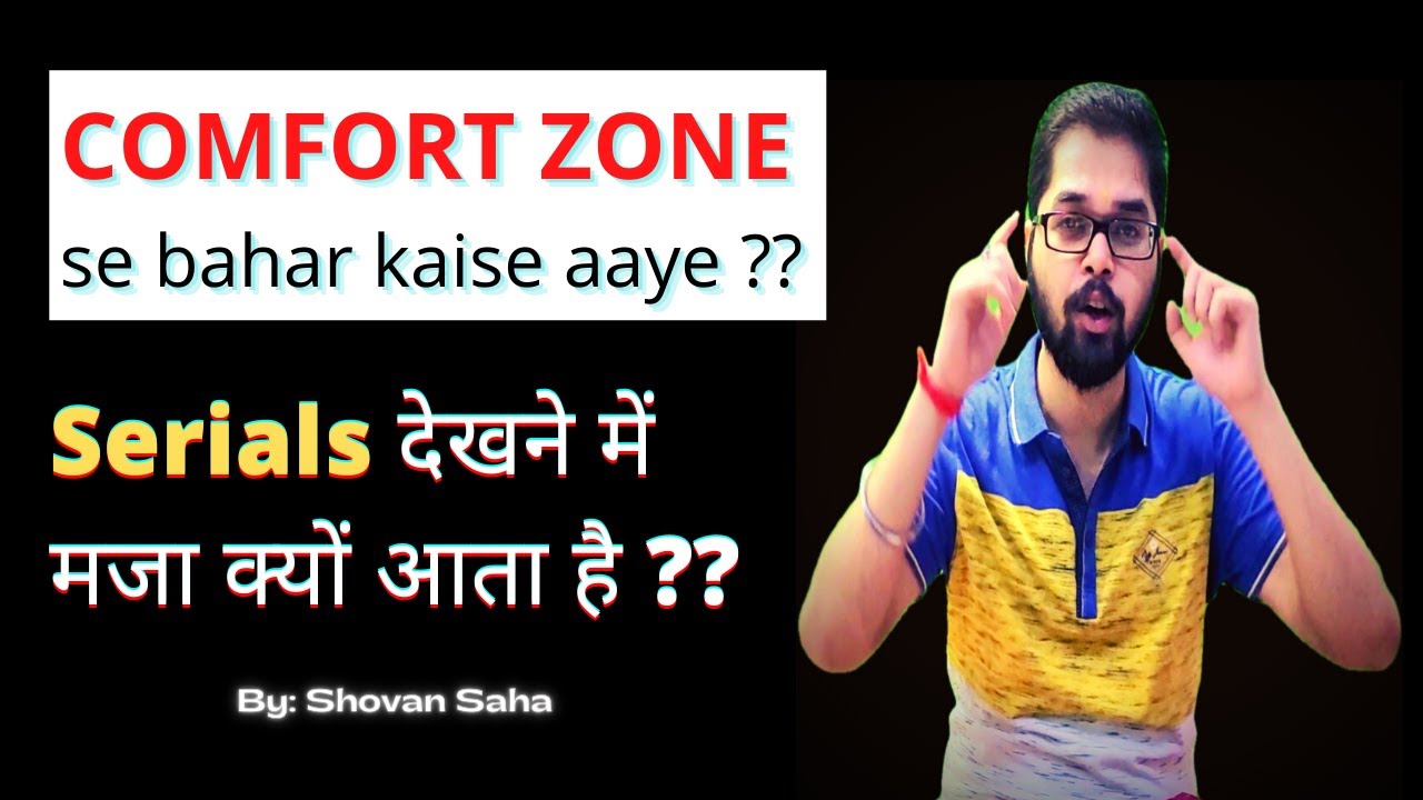 Motivational Speech Get Out Of Your Comfort Zone | Comfort Zone se ...