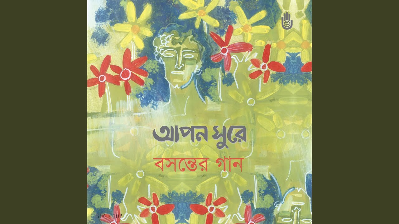 Basante Phul Gathlo - YouTube