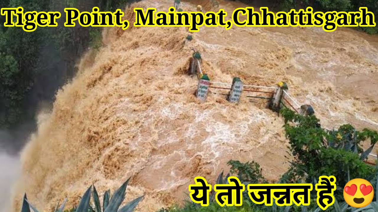 Tiger Point Mainpat,Chhattisgarh मैनपाट, छत्तीसगढ़ - YouTube