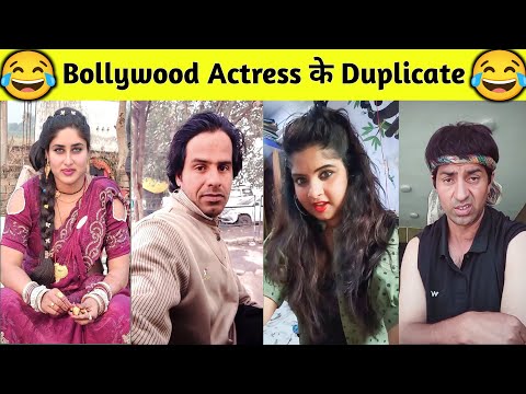 😂 Bollywood Actress के रियल Duplicate | देखकर चौंक जाओगे 😱 | Try Not To Laugh 😆 #FunnyVideo |