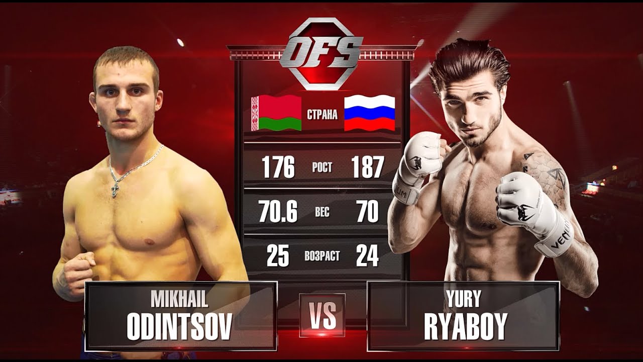 Два Танцора Mikhail Odintsov vs Yury Ryaboy OFS-8 - YouTube