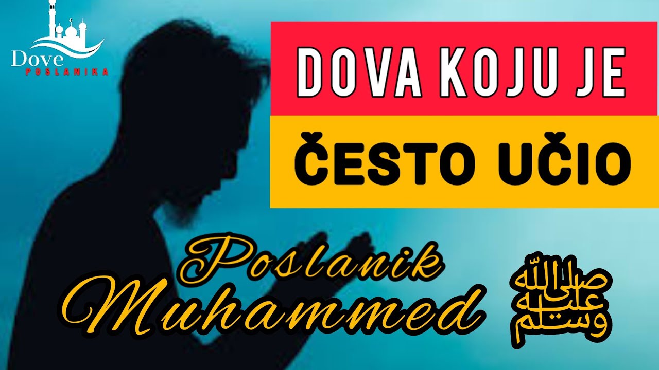Dova koju je često učio Allahov Poslanik Muhammed ﷺ - YouTube