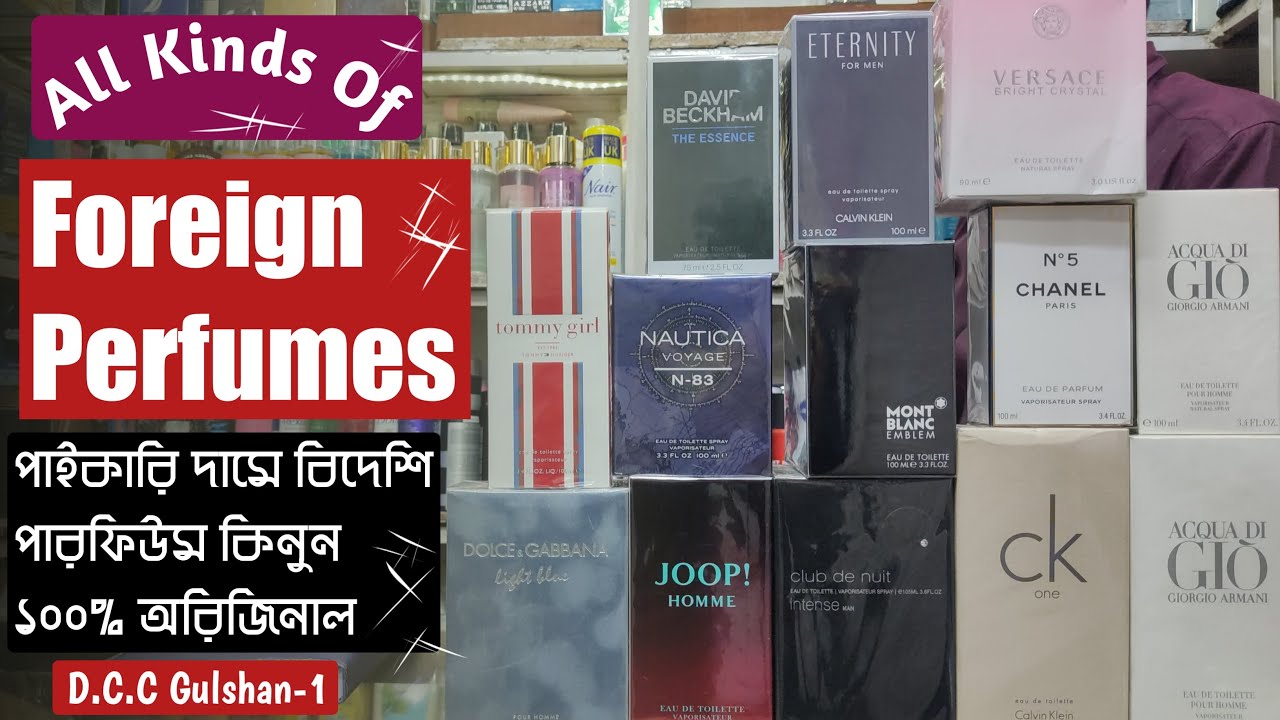All Foreign Perfume Price in Bangladesh 2021😱অরিজিনাল বিদেশি পারফিউম ...