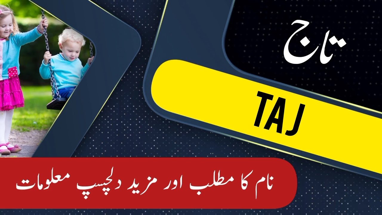TAJ name meaning in urdu & English with lucky number | TAJ Islamic Baby ...