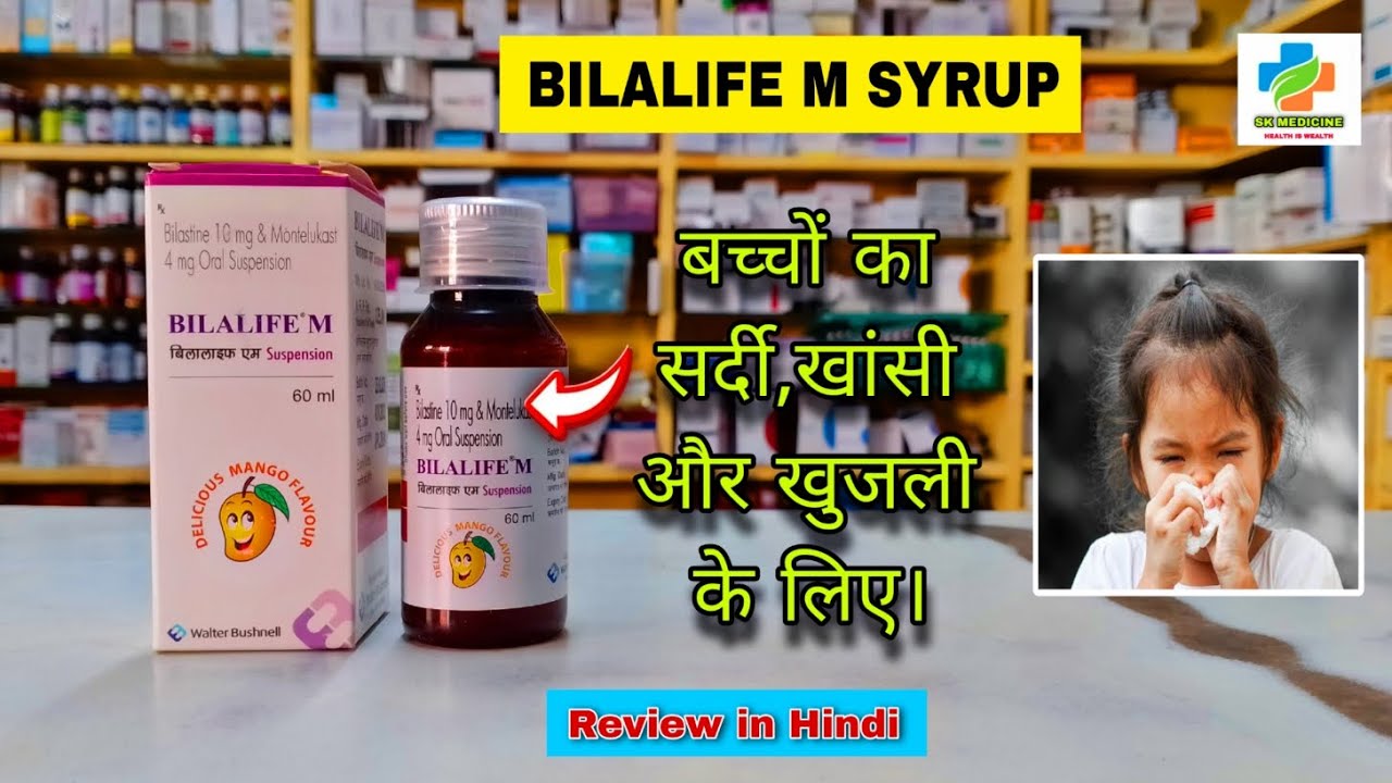 BILALIFE M suspension | बच्चों का सर्दी,खांसी और खुजली के लिए ...