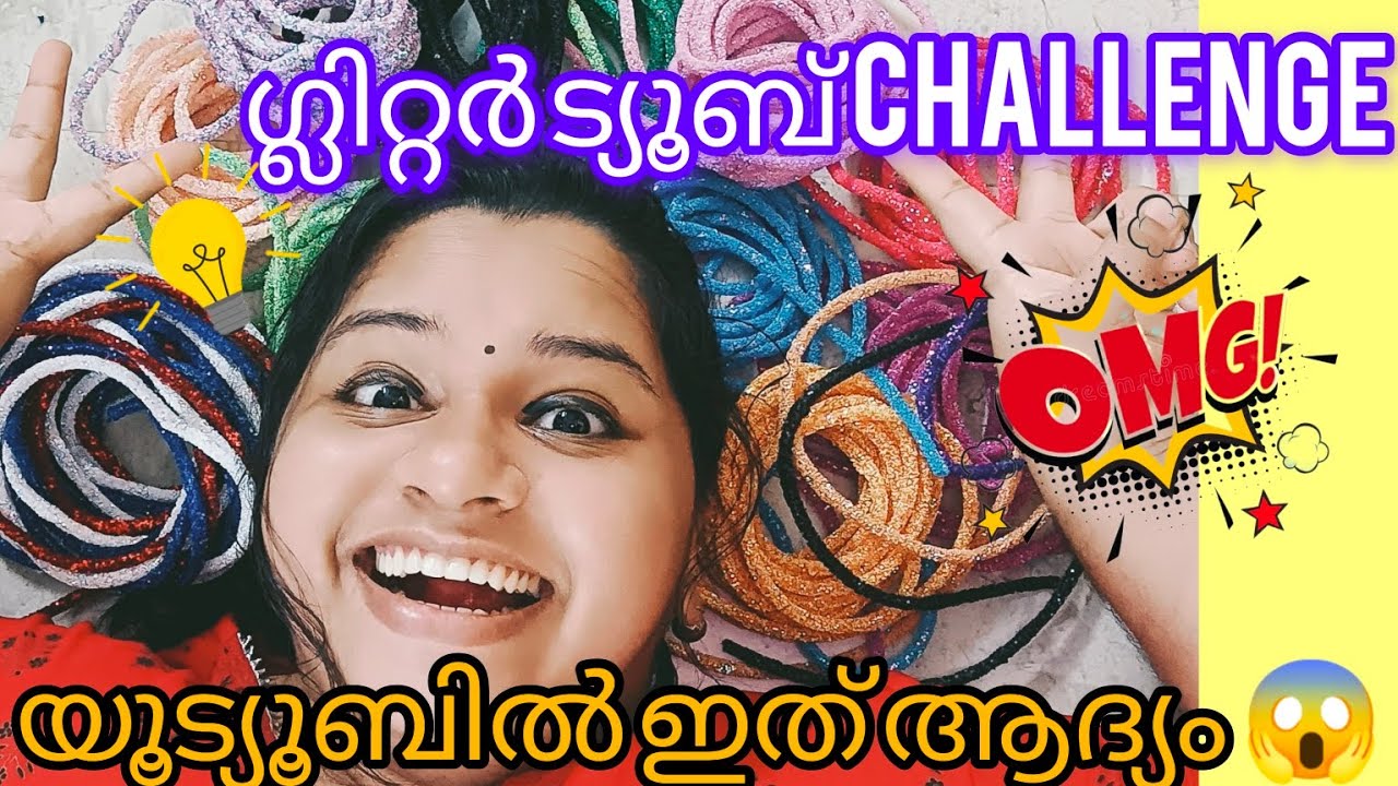ഞാൻ എന്നോട് തന്നെ challenge ചെയ്തു 😱😱😱GLITTER TUBE CHALLENGE 😱😱# ...