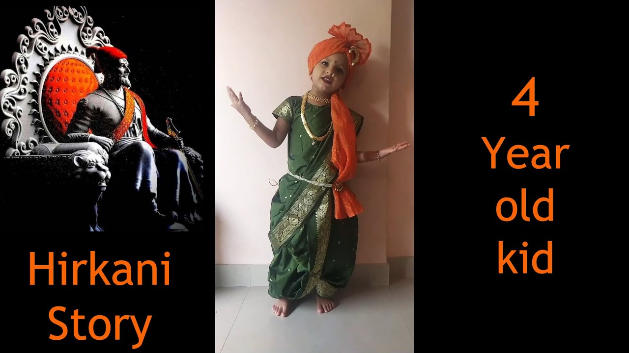 Hirkani story by 4 year old kid | Kids Story | Shivaji Maharaj Story ...