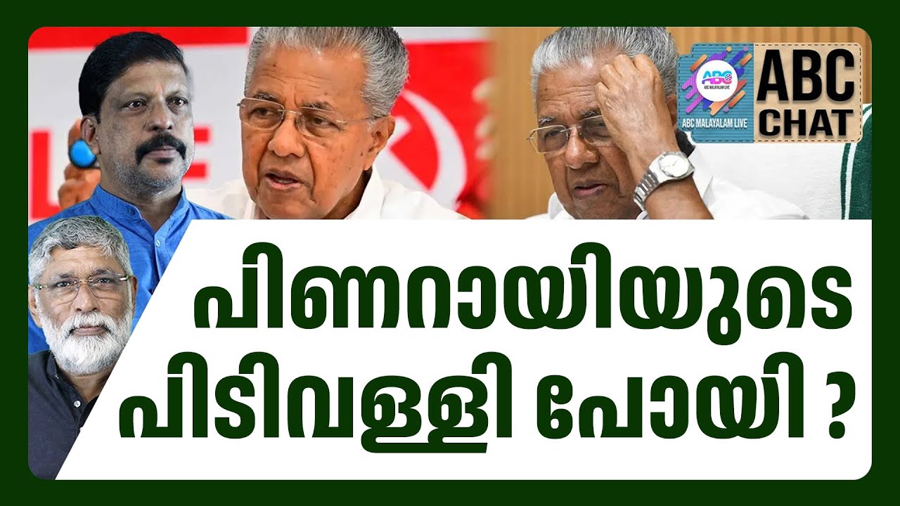 സ്ഥാനാർത്ഥികൾ സന്തോഷിക്കുന്നു | ABC CHAT - YouTube