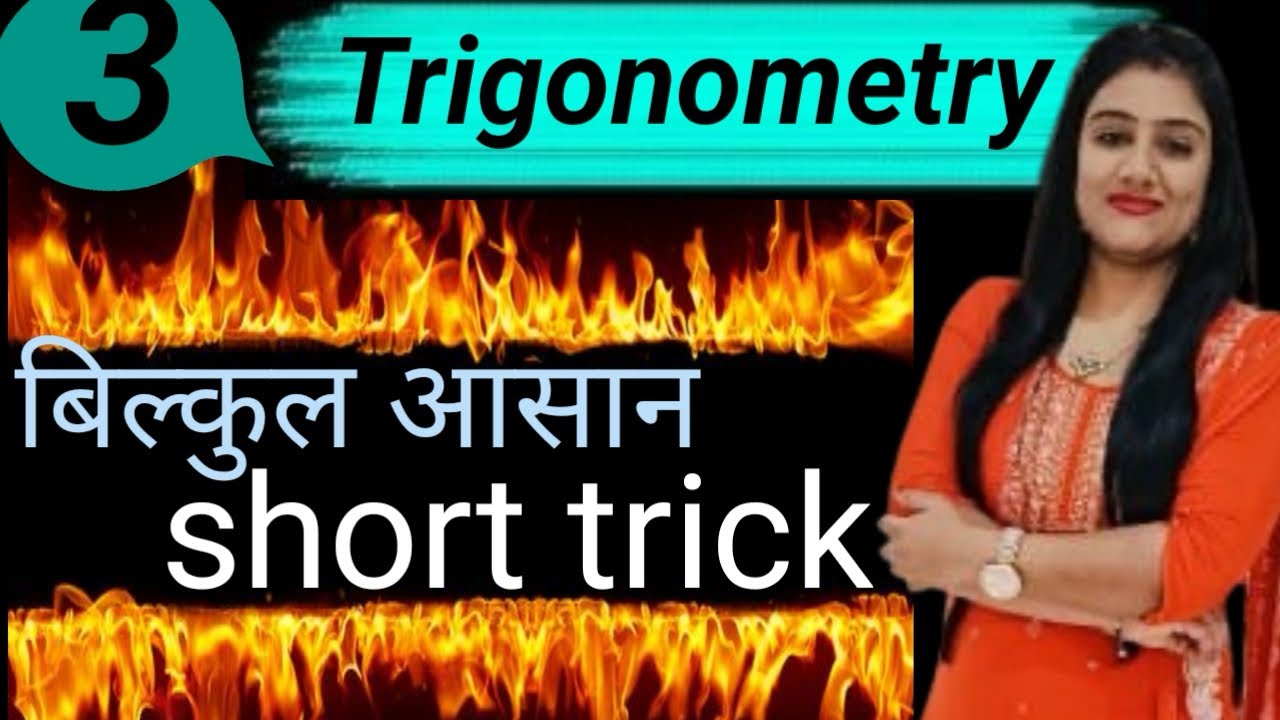 Part 3 shortcut key of trigonometry base on exams|| trigonometry in ...