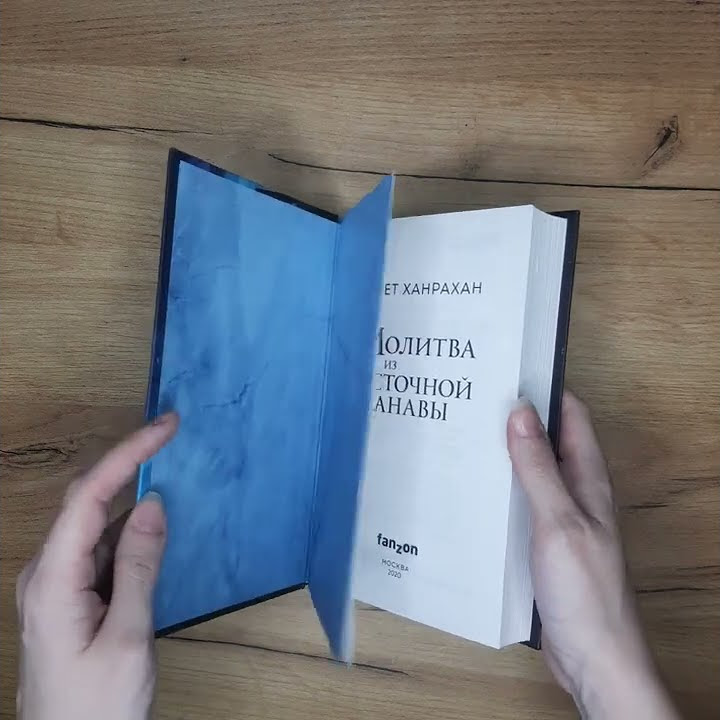 Молитва из сточной канавы, Гарет Ханрахан - YouTube