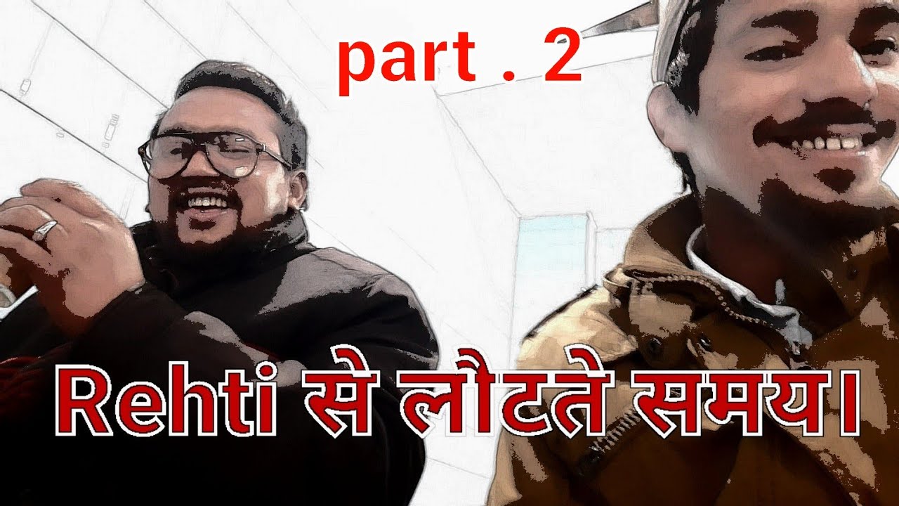 Rehti से लौटते समय || Part . 2 || हमने खाई नल्ली निहारी।😋 ...