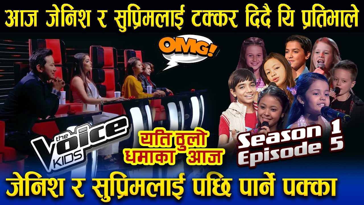 The Voice Kids Nepal Episode 5 Jenish Upreti र Supreme Malla लाई आज पछि ...