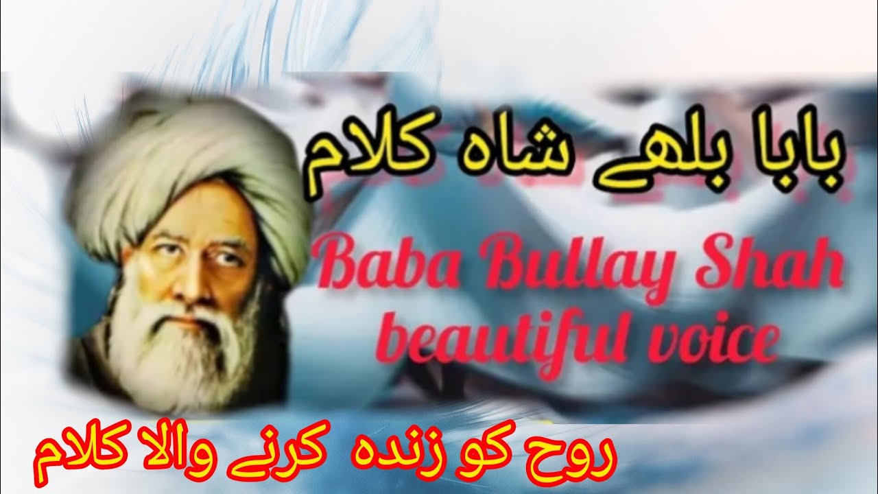 Baba Bulleh Shah Poetry 2023 | Best Punjabi Kalam 2023 | Bulleh Shah ...