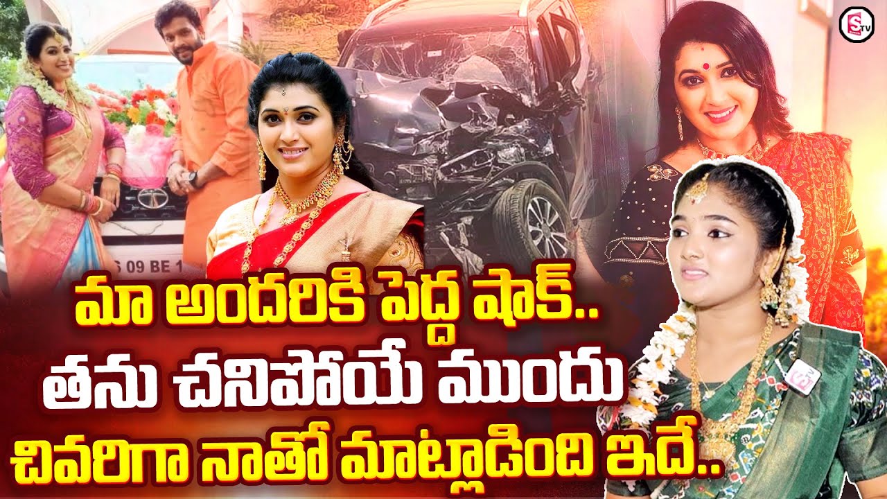 Suryakantam Serial artist Gayatri Chinnu Emotional Words about Pavitra ...
