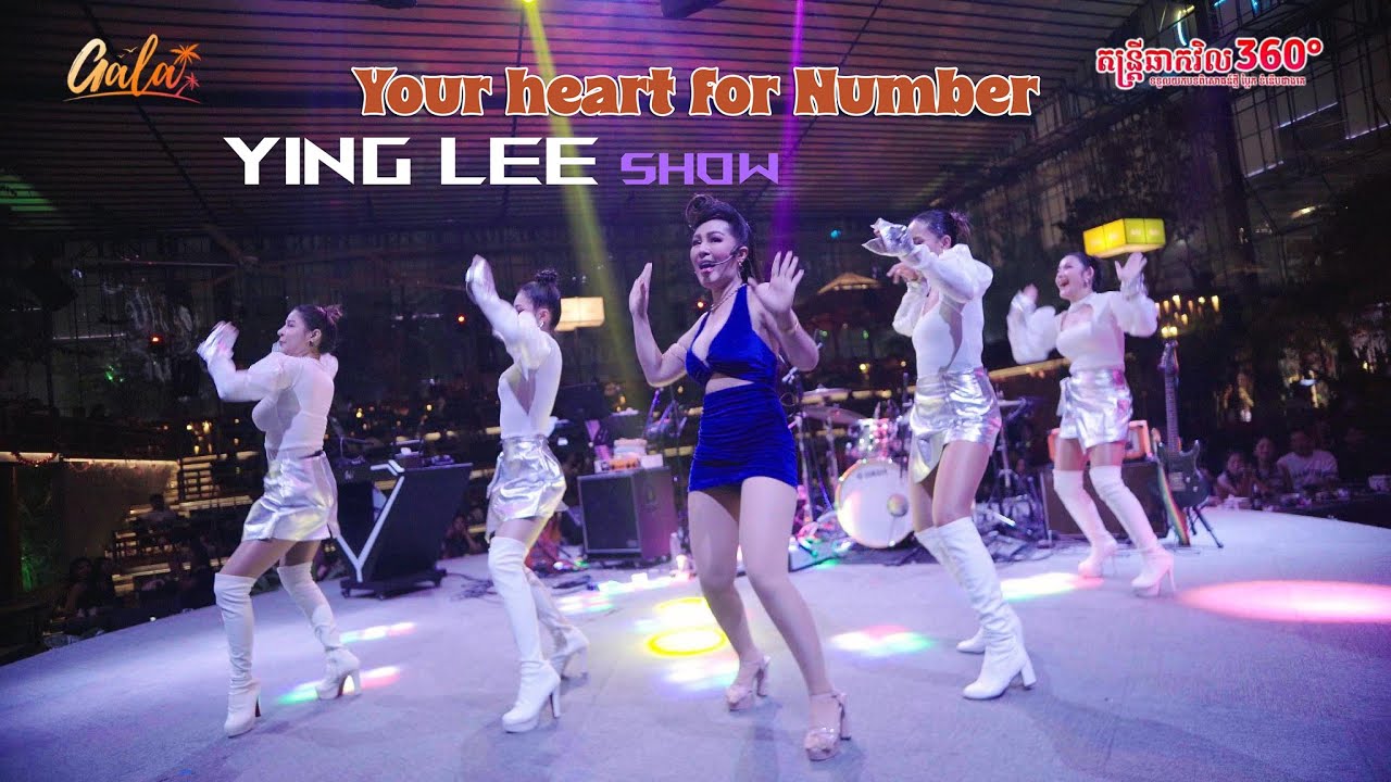 ขอใจเธอแลกเบอร์โทร - หญิงลี ศรีจุมพล Your heart for Number - Ying Lee Live performance at Dé ...
