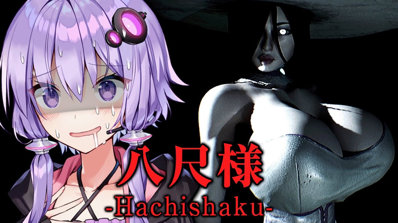 廃村でセクシーすぎる「八尺様」に襲われるホラーゲーム『Hachishaku』【VOICEROID実況/結月ゆかり・紲星あかり】 - YouTube