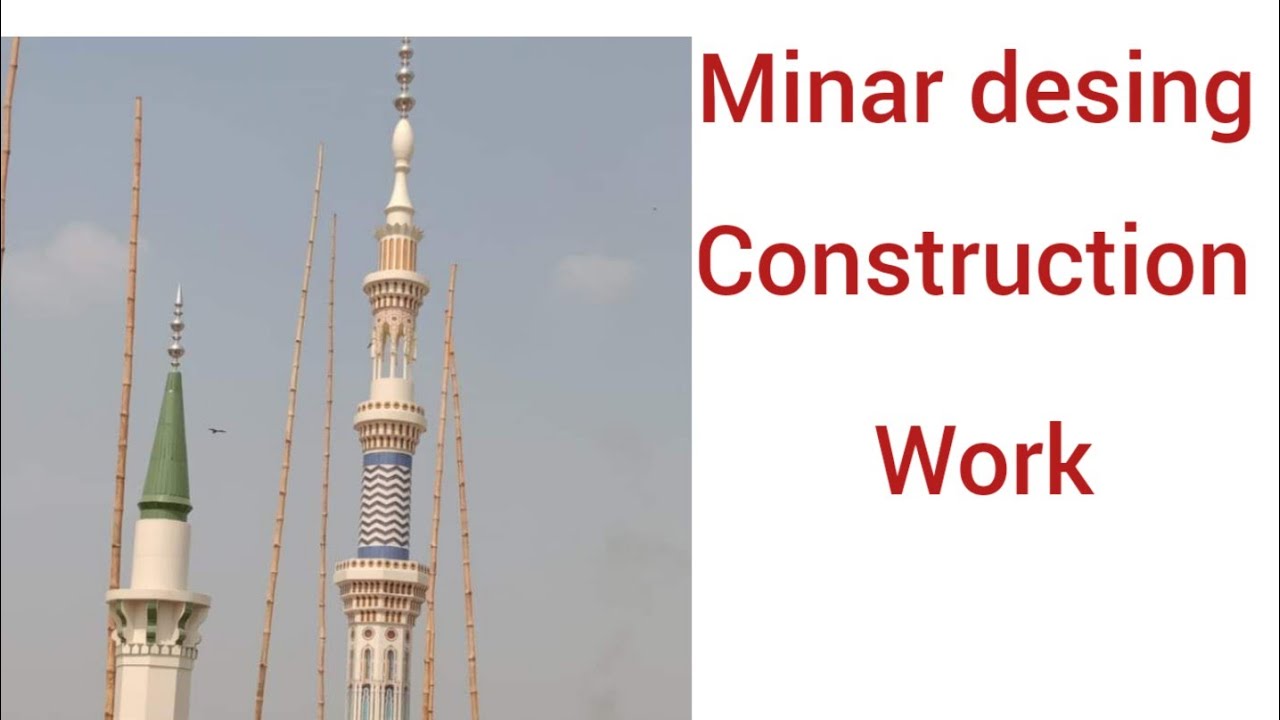 minar#design #design - YouTube