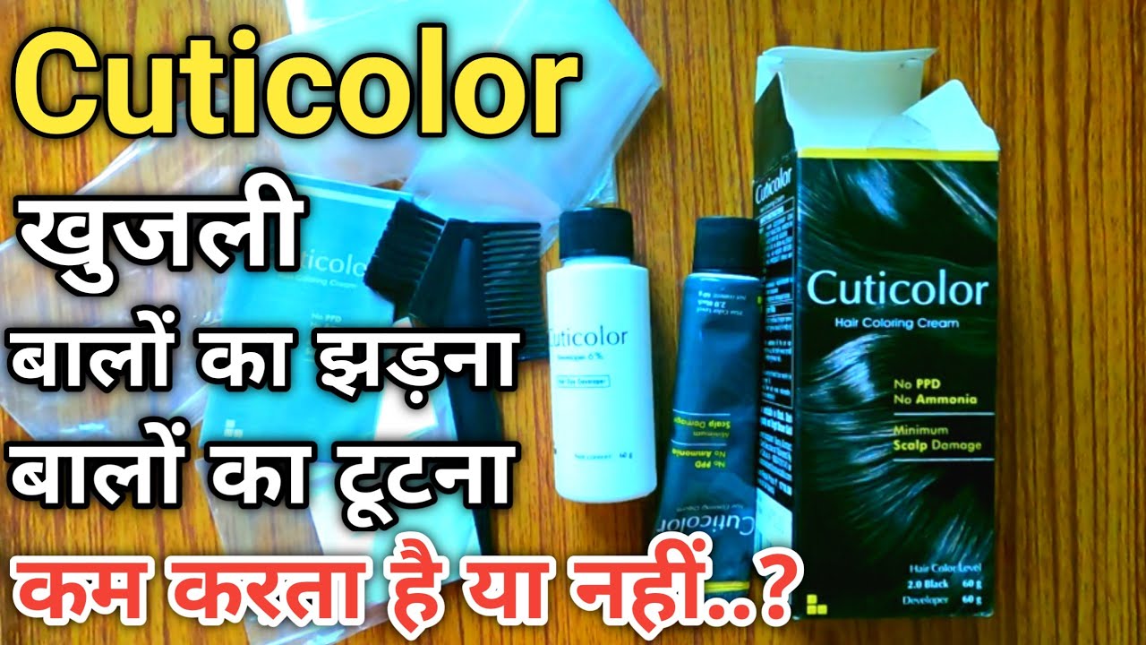 Cuticolor Quik Hair Coloring Cream Black Uses in Hindi || For safe ...
