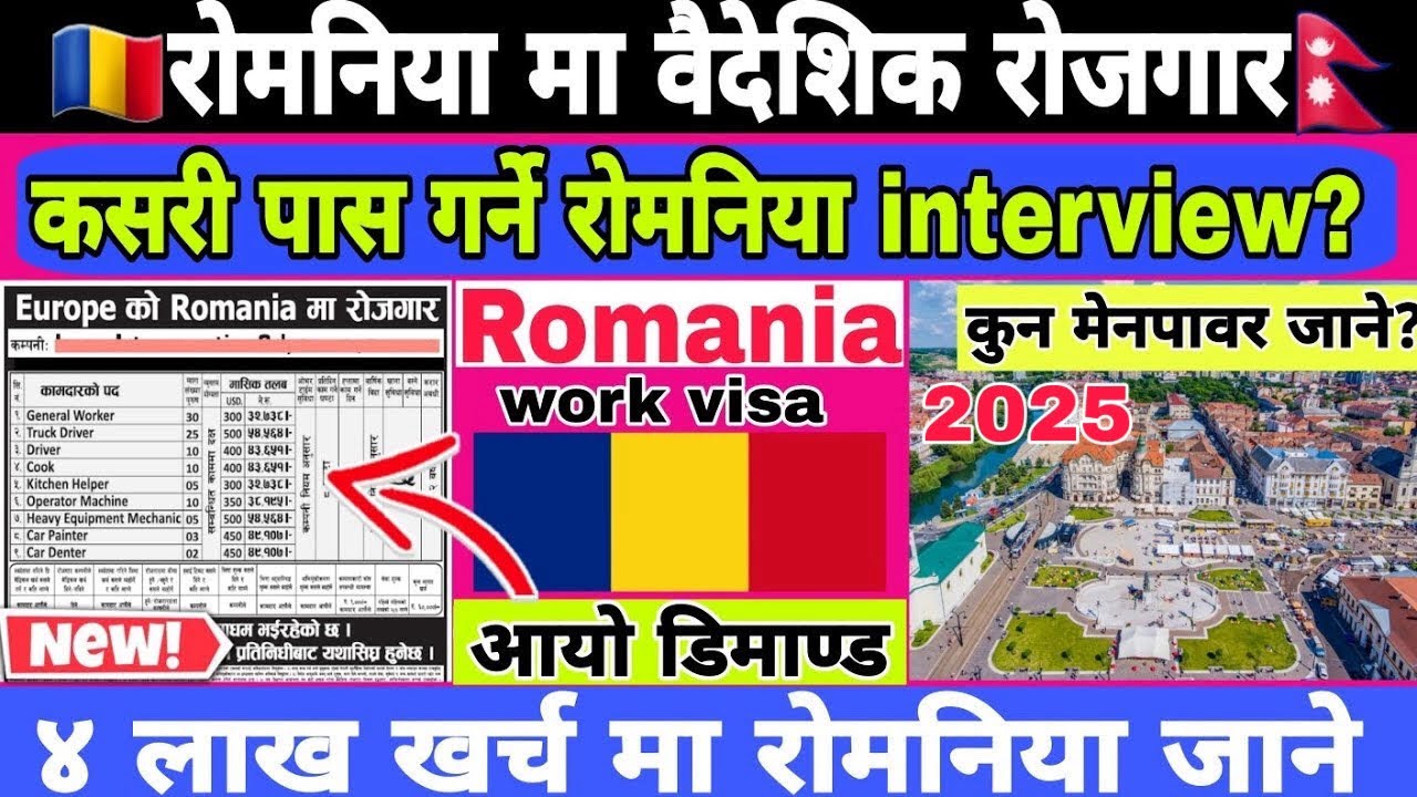 Romania Working visa 2025 || Romania Interview || Romania work permit ...