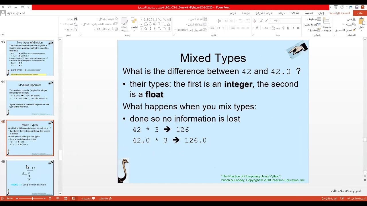 CS 110 Chapter 1 Lecture 5 AMAL M. ABU NASER - YouTube