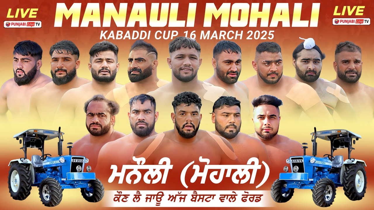 🔴[Live] Manauli (Mohali) Kabaddi Tournament 16 March 2025 - YouTube