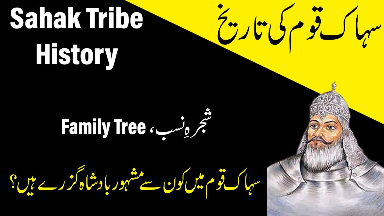 IHC Caste series: History of Sahak tribe of khilji pashtun. Sahak ...