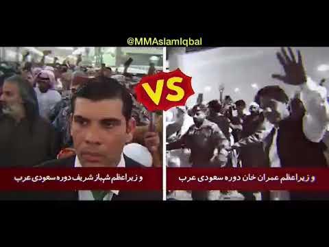 SHABAZ SHEAF VS IMRAN KHAN IN THE SUADIA ARAB.#imrankhanvlog #imrankhan ...