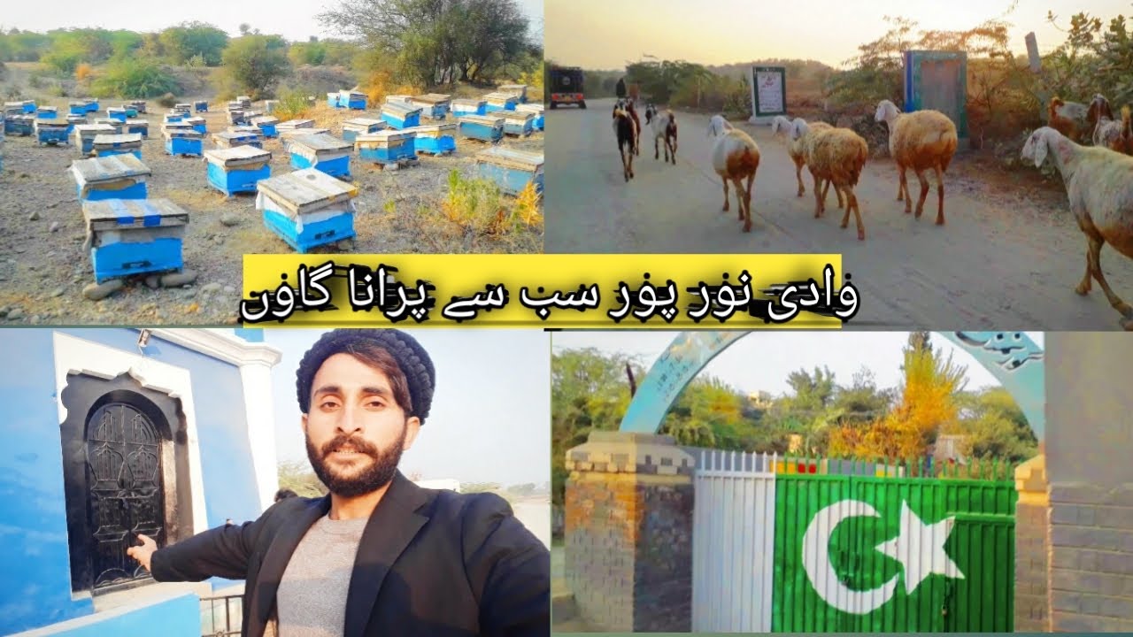 Noor Pur Valley beauty - How is Noorpur Valley? - نور پور وادی - #vlog ...