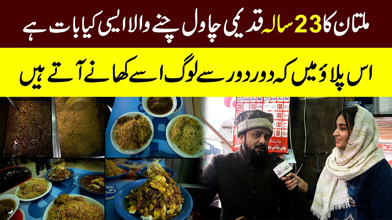 Famous Street Food Of Multan - Babar Murgh Pulao - YouTube