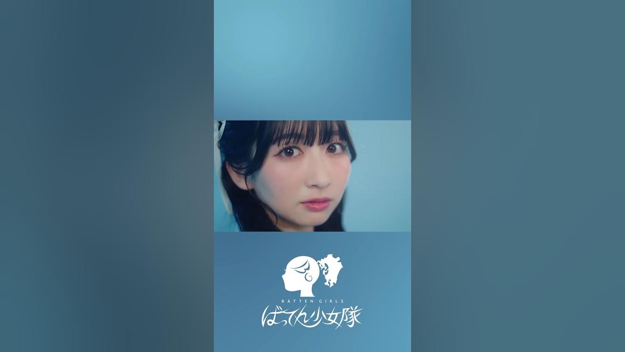 ばってん少女隊 -春乃きいな(Haruno Kiina)- - YouTube