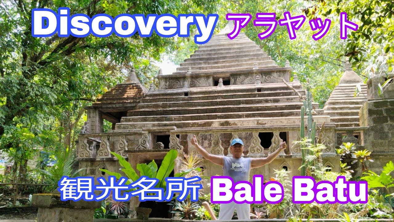 DISCOVERY アラヤット 観光名所 Bale Batu - YouTube