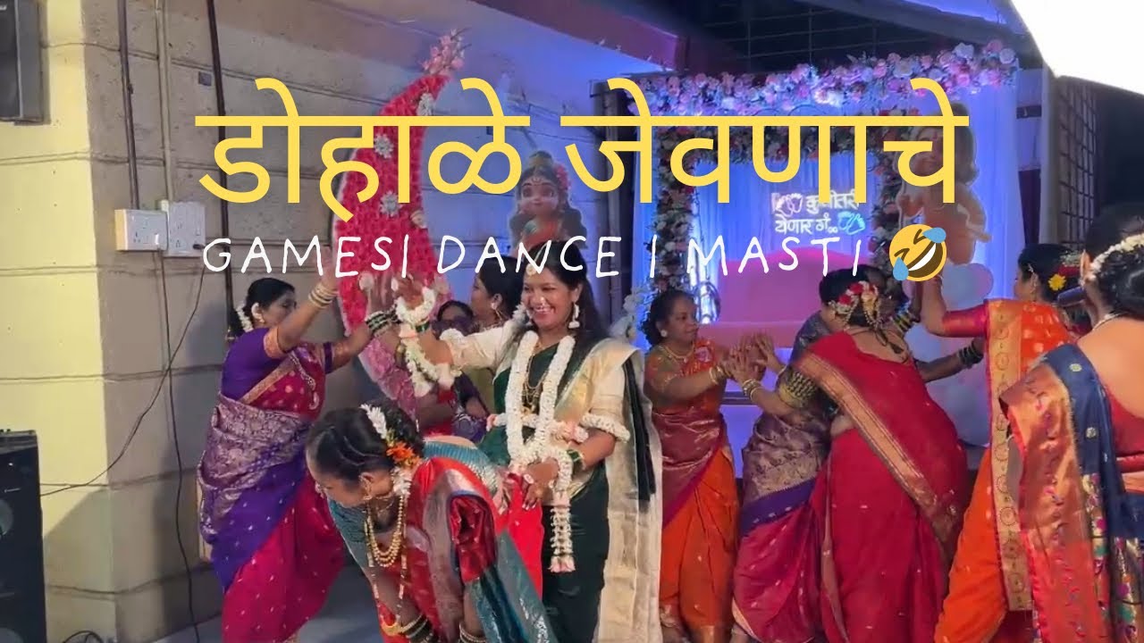 Dohal Jevan special 😍| Paramparik Dance 😁| Masti 🤣| Family 🤍 - YouTube