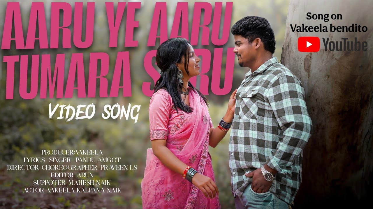 AARUN AARUN YE TUMARA SARU | BANJARA SONG PROMO🎵 - YouTube