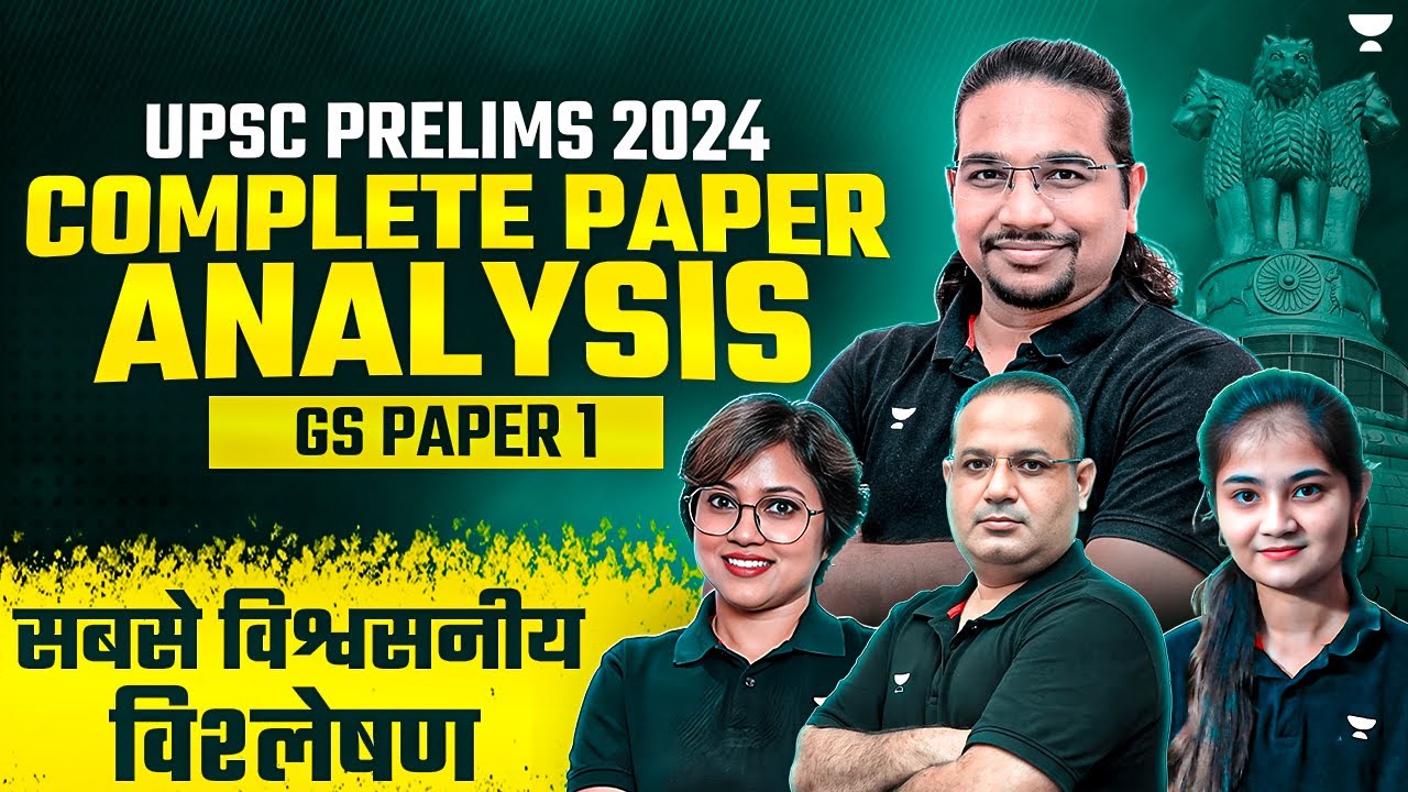 Complete UPSC Prelims 2024 Analysis in Hindi | GS Paper 1 Analysis ...