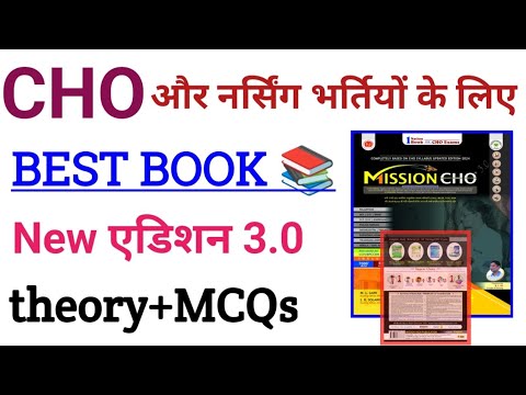 Best Book for Cho exam।best book for nursing exam।cho best book।book ...