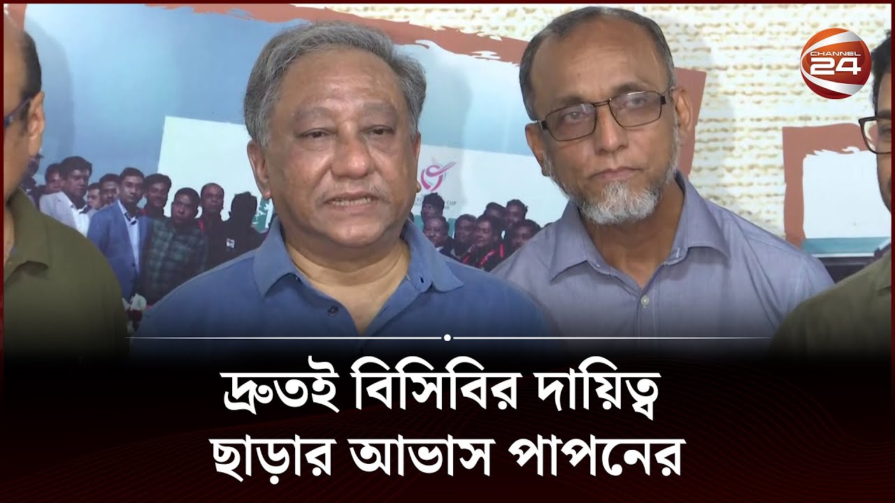 দ্রুতই বিসিবির দায়িত্ব ছাড়ার আভাস পাপনের | Nazmul Hassan Papon ...