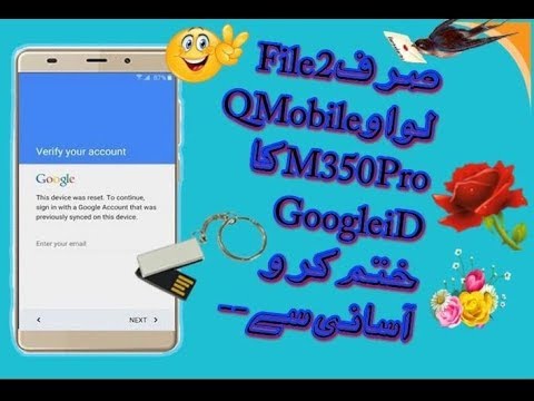 Qmobile M350 Pro 2018 Hard reset & FRP By Pass Without PC, WiFi Google ...