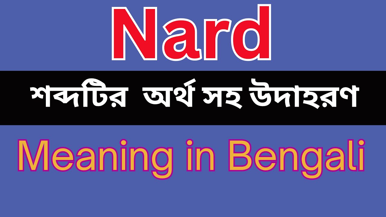Nard Meaning In Bengali /Nard mane ki - YouTube
