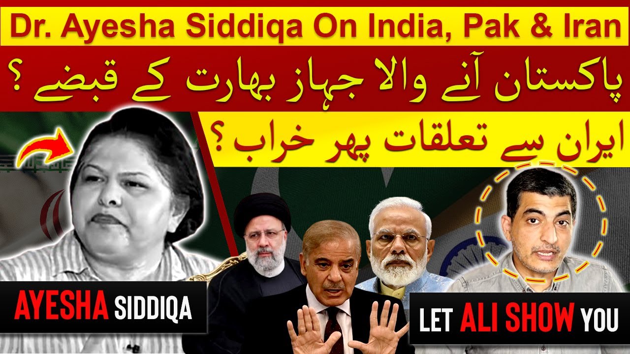 India Detained Ships Coming To Pak? | Pak Iran Relations Details ...