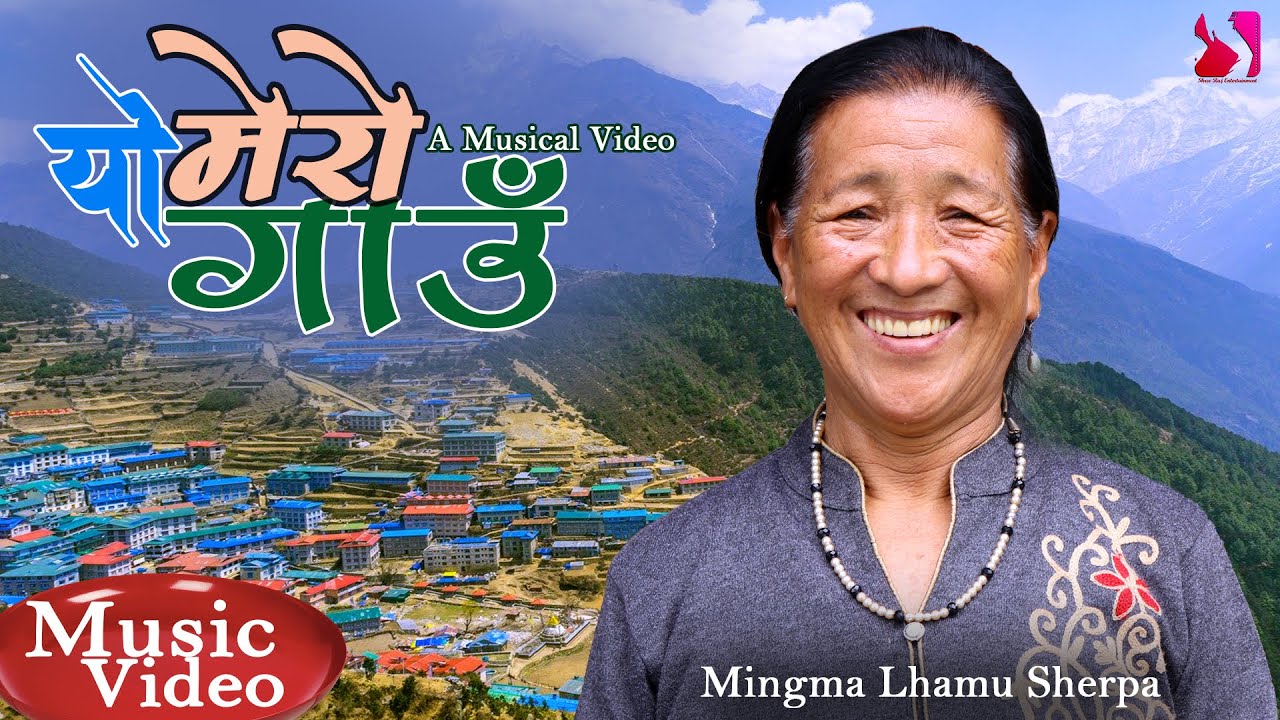Yo mero Gaau~New Nepali Sherpa Song || यो मेरो गाउँ || Mingma Lhamu ...