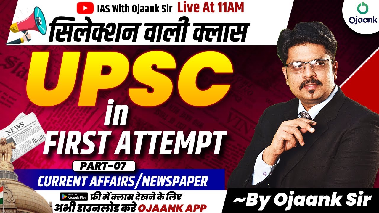 Get Your Attitude Right to Clear the UPSC Prelims 2025 | How to Clear ...