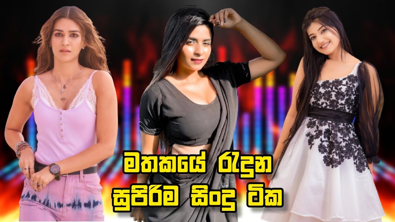 මතකයේ රැදුන සිංදු සෙට් එක | එකදිගට විනාඩි 50ක මනෝපාරකට | Best Sinhala ...