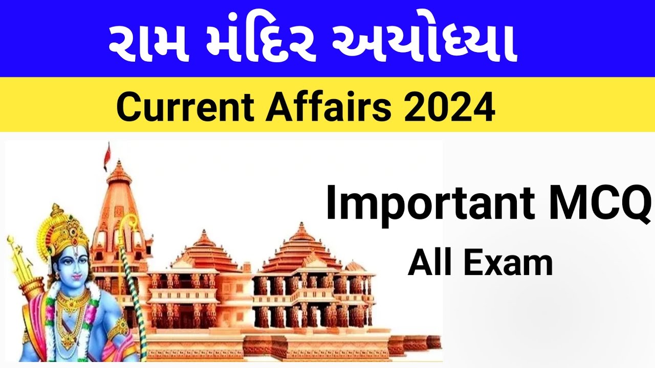 અયોધ્યા રામ મંદિર Gk 2024 | Ayodhya Ram Mandir Current Affairs ...