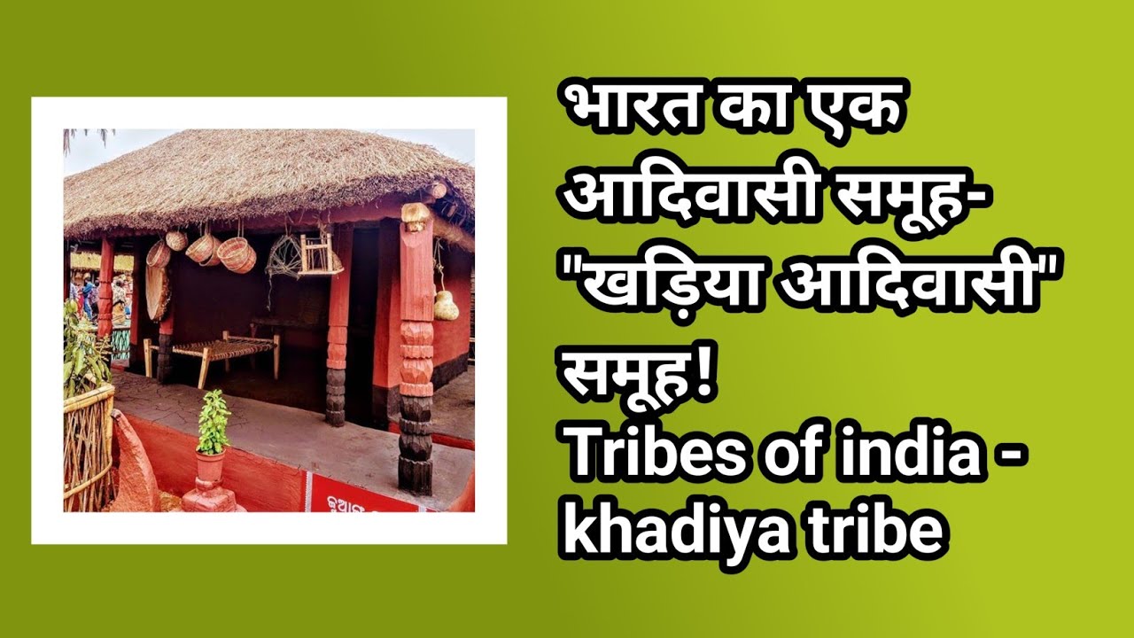 Tribes of india - khadiya tribe (भारत की एक जनजाति - खड़िया जनजाति ...