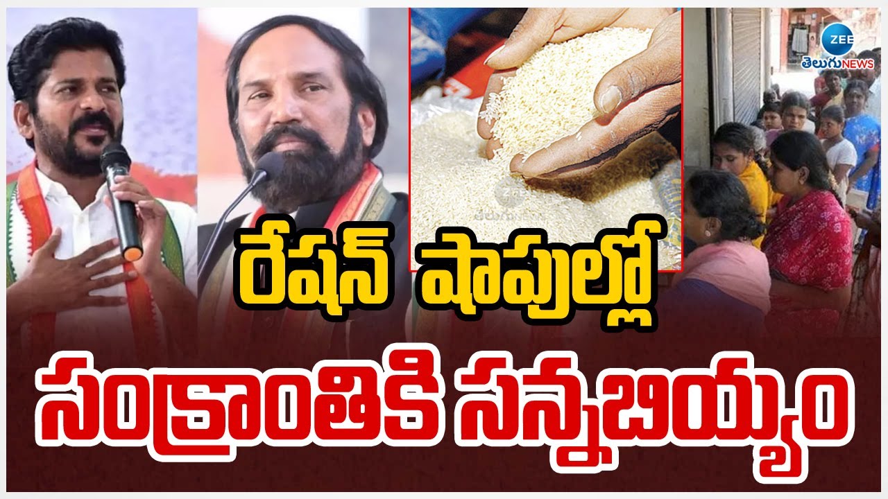 LIVE: TG Govt Distribute Thin Rice at All Ration Shops | CM Revanth ...