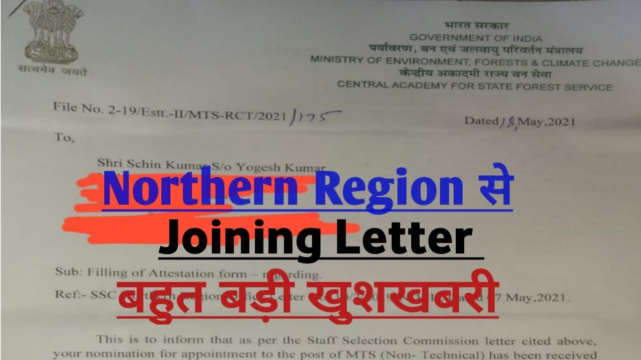 SSC MTS 2019 Northern Region Joining Letter from Central Academy for ...