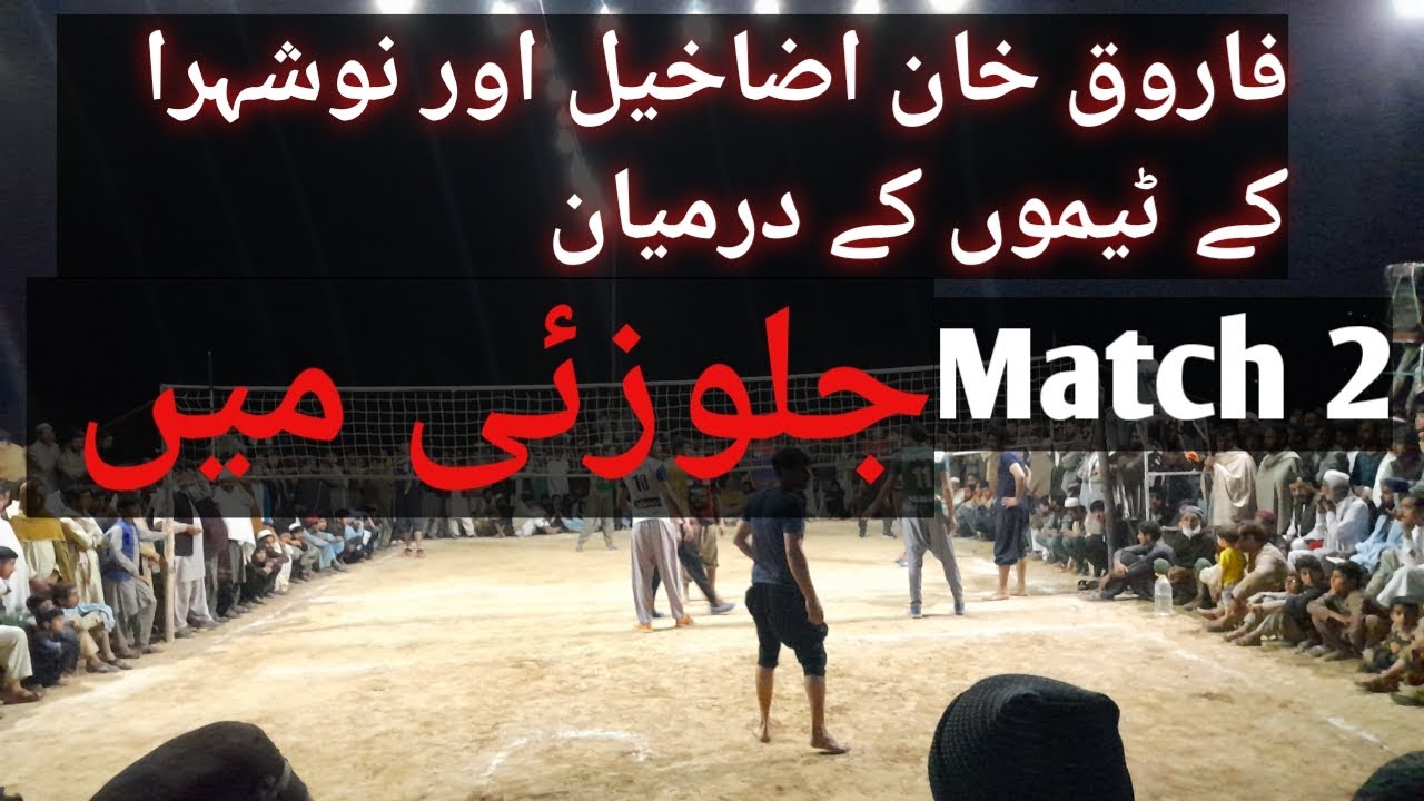 Farooq khan azakhel VS Nowshera team match 2 - YouTube